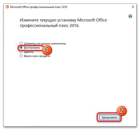 Как восстановить Офис на Виндовс 10