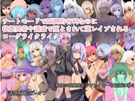 Rr Research Society Despite Cheating You Are Corrupted And Reverse R Ped In This Rougelike