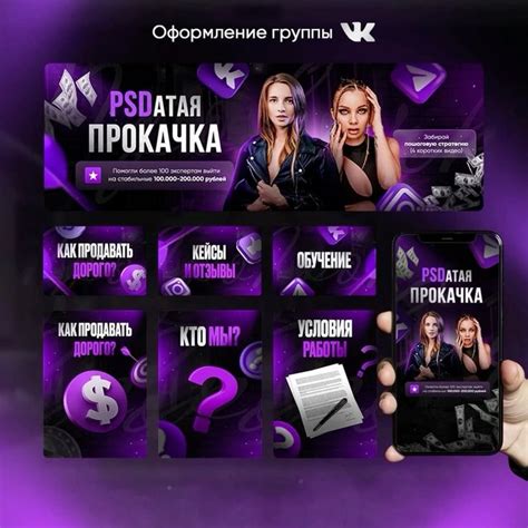 Оформление группы ВКонтакте в 2024 г Дизайн баннеров Дизайн Оформление обложки