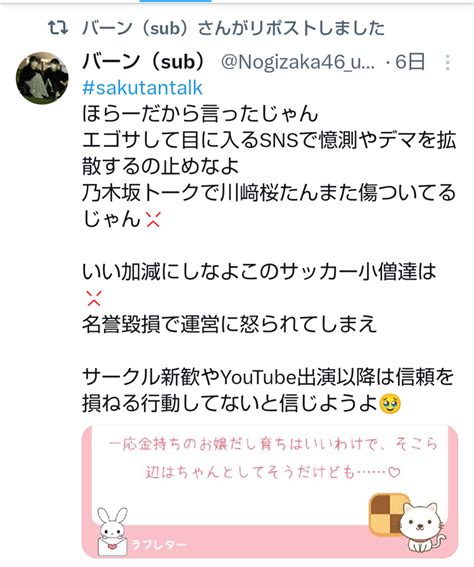バーン「川﨑がbuddiesに燃やされた？せや櫻坂のメンバー炎上させたろ！」←こいつ みんなの掲示板 Talk トーク