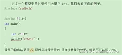 2数据的类型,数据的输入和输出输入输出数据类型 Csdn博客 2数据的类型,数据的输入和输出输入输出数据类型 Csdn博客