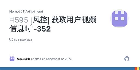 风控 获取用户视频信息时 352 · Issue 595 · Nemo2011bilibili Api · Github