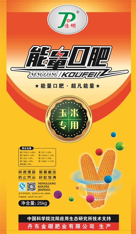 农用硼砂精品硼肥磷酸二氢钾农用硫酸锌硼锌钙钾镁肥中微量元素水溶性肥料 丹东金硼肥业有限公司