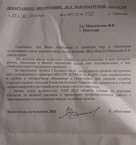 неправомерные действия сотрудников полиции продолжение — Drive2