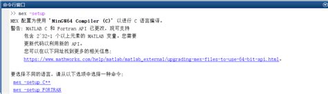 matlab mex编写c程序报错解决方案 腾讯云开发者社区 腾讯云