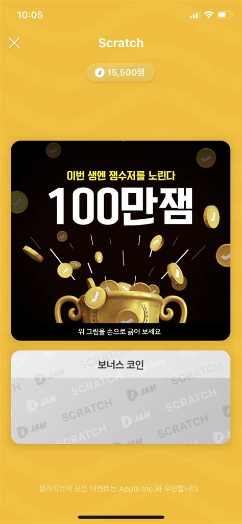 잼라이브 이벤트 배너 플랫 디자인