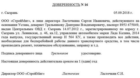 Доверенность от юридического лица физическому лицу Образец 2025