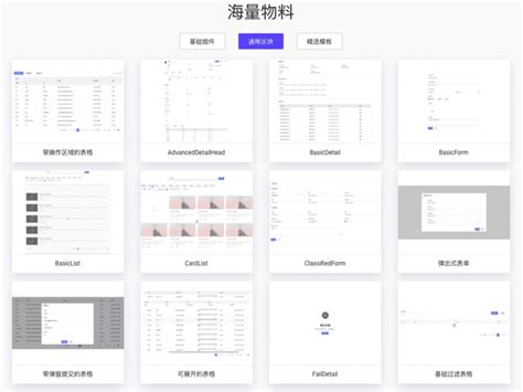 飞冰（ice）教程w3cschool