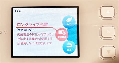 Speed Wi Fi 5g X11 Nar01 レビュー記録！おすすめの設定、良かった点や悪かった点を共有します