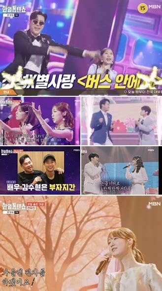 김수현 父 김충훈 출격 한일톱텐쇼 동시간대 1위대성 자식 농사 로또급 종합