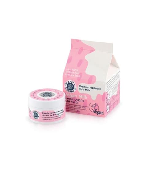 Planeta Organica Vegan Milk Face mask-souffle 70ml / 2.36oz