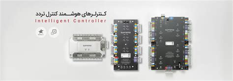 کنترلرهای هوشمند کنترل تردد استفاده از کنترلر چه مزایایی را به همراه دارد؟