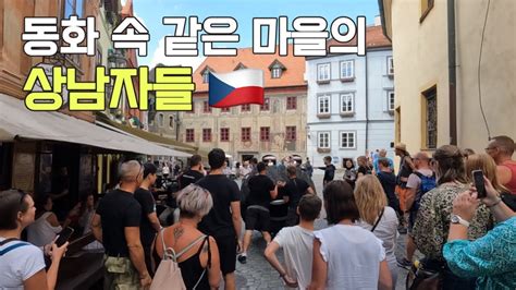 Vlog 유럽여행 체코 체스키 크룸로프 여행 Youtube