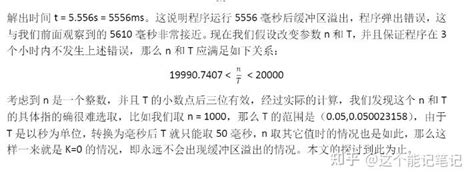 关于数据采集时缓冲区大小的探讨 知乎