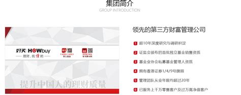 关于好买 好买基金网