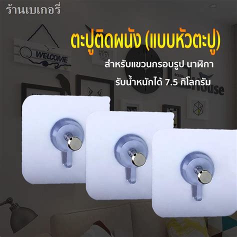 （2 ชิ้น）ตะขอติดผนัง ตะปูติดผนัง แบบหัวตะปู สำหรับแขวนกรอบรูป นาฬิกา ติดแน่น ทนนาน ใช้งานได้