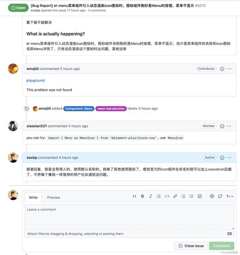 Vue3使用element Plus130版本的el Menu菜单组件引入动态渲染icon图标时，图标组件刚好是menu时报错，菜单不显示