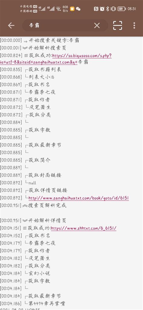 java ajax函数不能在搜索标签中的分类规则运行，在最新章节规则运行正常[bug] · issue 1292 · gedoor legado · github