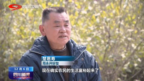 周永开：不变的信仰 执着的追求 搜狐大视野 搜狐新闻