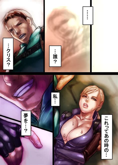 Jill No Rehabili Page Nhentai Hentai Doujinshi And Manga