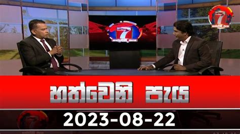 tilan jayaweera on linkedin hathweni peya 2023 08 22 itn