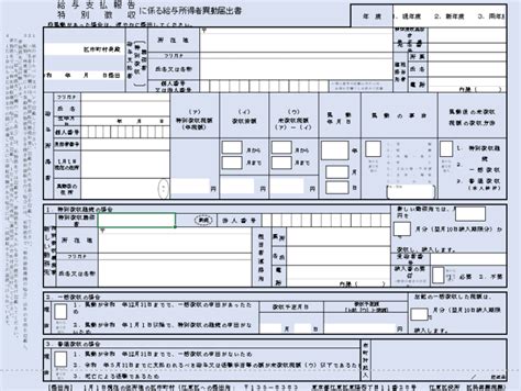 総務経理担当者向け：給与支払報告書を提出した後に従業員が退職した場合には、給与所得者異動届出書を提出しましょう。 中小企業様・ひとり会社様応援団の税理士ブログ