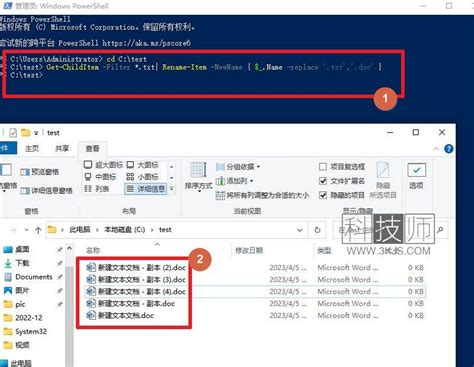 怎么批量修改文件后缀名两种批量修改文件后缀名的方法 科技师