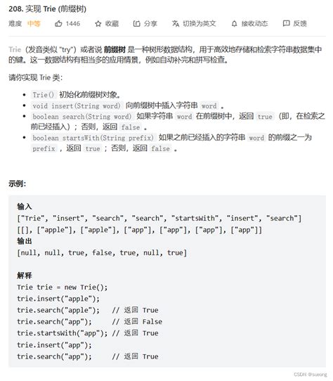 单词搜索i Ii前缀树 Csdn博客