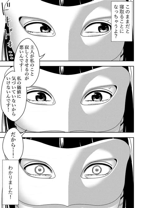 人妻破滅願望 旦那に内緒で同人avに出演してうっかりネトラレちゃう奥様 同人誌 エロ漫画 Nyahentai