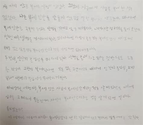 복제인간 윤봉구 큐엔티 독서하브루타