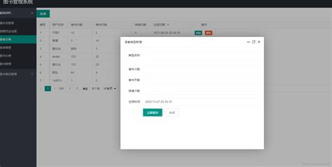 图书管理系统源码，图书管理系统开发，图书借阅系统源码四tushumanager应用程序mvc视图view基于mvc图书管理系统前端代码设计