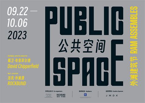 Ram Assembles Launches In Shanghai • David Chipperfield Architects