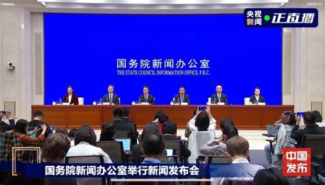 落实一揽子增量政策 国新办发布会要点一文速览新闻频道中国青年网