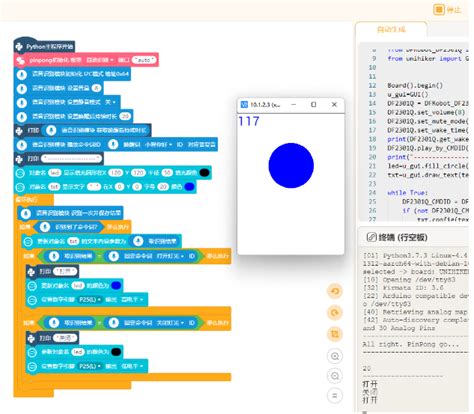 Sen0539 Gravity 语音识别模块 I2c And Uart