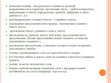 Виды работы с текстом на уроках трудового обучения презентация онлайн
