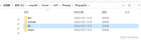 Windows下编译ffmpeg（mingwmsys2）ffmpeg Msys Csdn博客