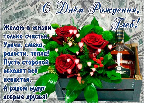 Гифки с днём рождения Георгий скачать бесплатно