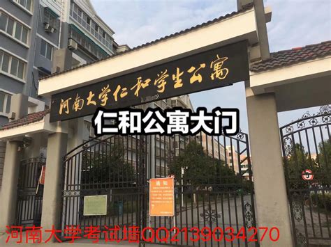 河南大学宿舍照片最全合集 2021 知乎