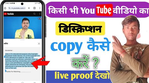 How To Copy Youtube Video Description 2024 Youtube Ke Description Ko