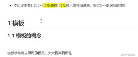 C函数模板invalid Operands To Binary Expression C Csdn博客