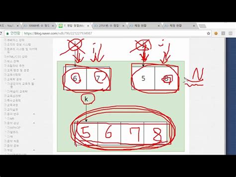 8강 병합 정렬merge Sort 실전 알고리즘 강좌algorithm Programming Tutorial 8