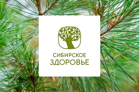 Картинки сибирское здоровье новый логотип