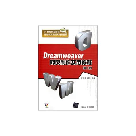 Dreamwear网页制作教程视频如何用dreamwear制作网页 随意云