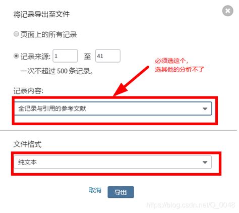 Citespace分析wosweb Of Science数据库数据的问题记录（found No Valid Items To