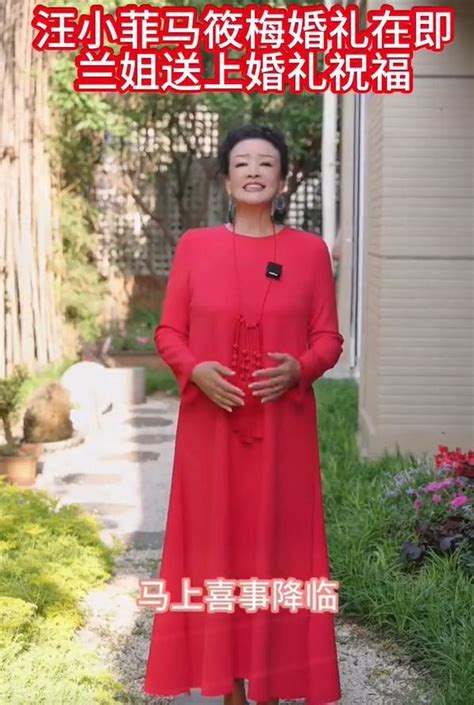 张兰给汪小菲马筱梅送婚礼祝福 母爱满满寄语新人中华网