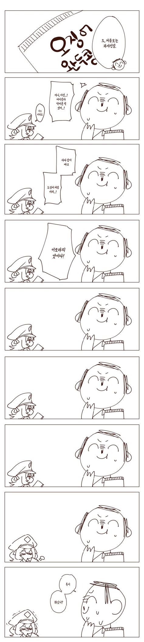 블루아카장난을 잘 치는 이로하양manhwa 2 선생님 만화 귀여운 만화 그림 교사 만화