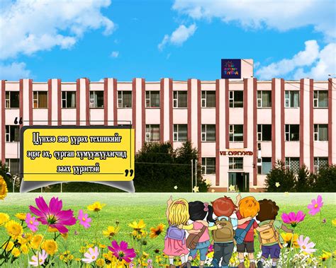 Орхон аймаг 7 р сургууль Эрэл Олз Шийдэл мэргэжлийн хөгжлийн бүлэг