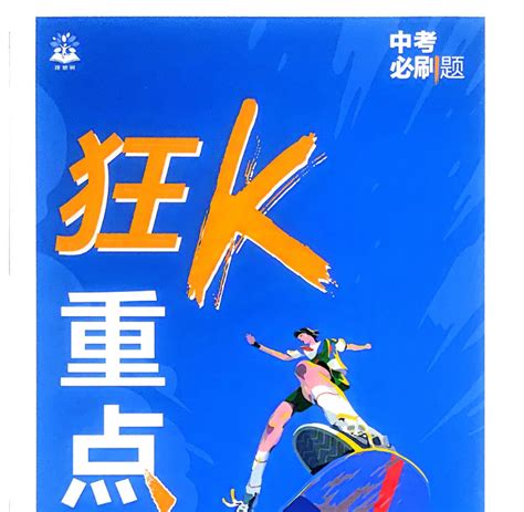初中语文、数学、英语、物理、政治、化学、历史、地理、政治知识点、考点、单元考期中期末试卷、教辅资料 K16资料库