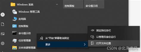 Cmd默认以管理员权限运行。cmd默认管理员运行 Csdn博客