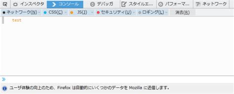 console logでJavaScriptのオブジェクトの値を表示する方法tamatuf